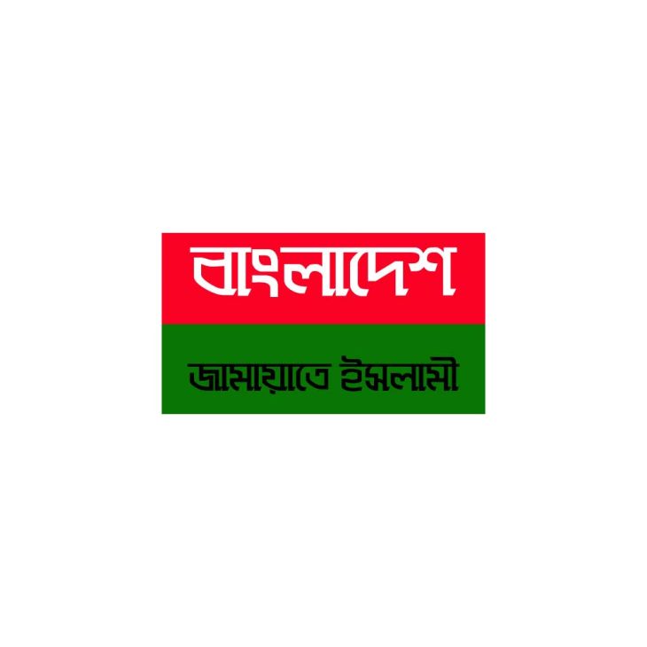 Bangladesh Jamaat e Islami Wordmark Logo Vector - (.Ai .PNG .SVG .EPS ...